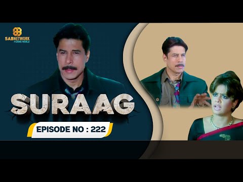 Suraag Crime Episode New 2023 #ep222 | Crime World | #crimestory | Hindi Crime Show | Love stories