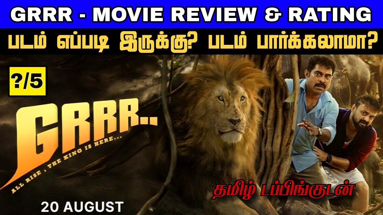 GRRR Movie Review Tamil | GRRR Review Tamil | GRRR Tamil Review - YouTube