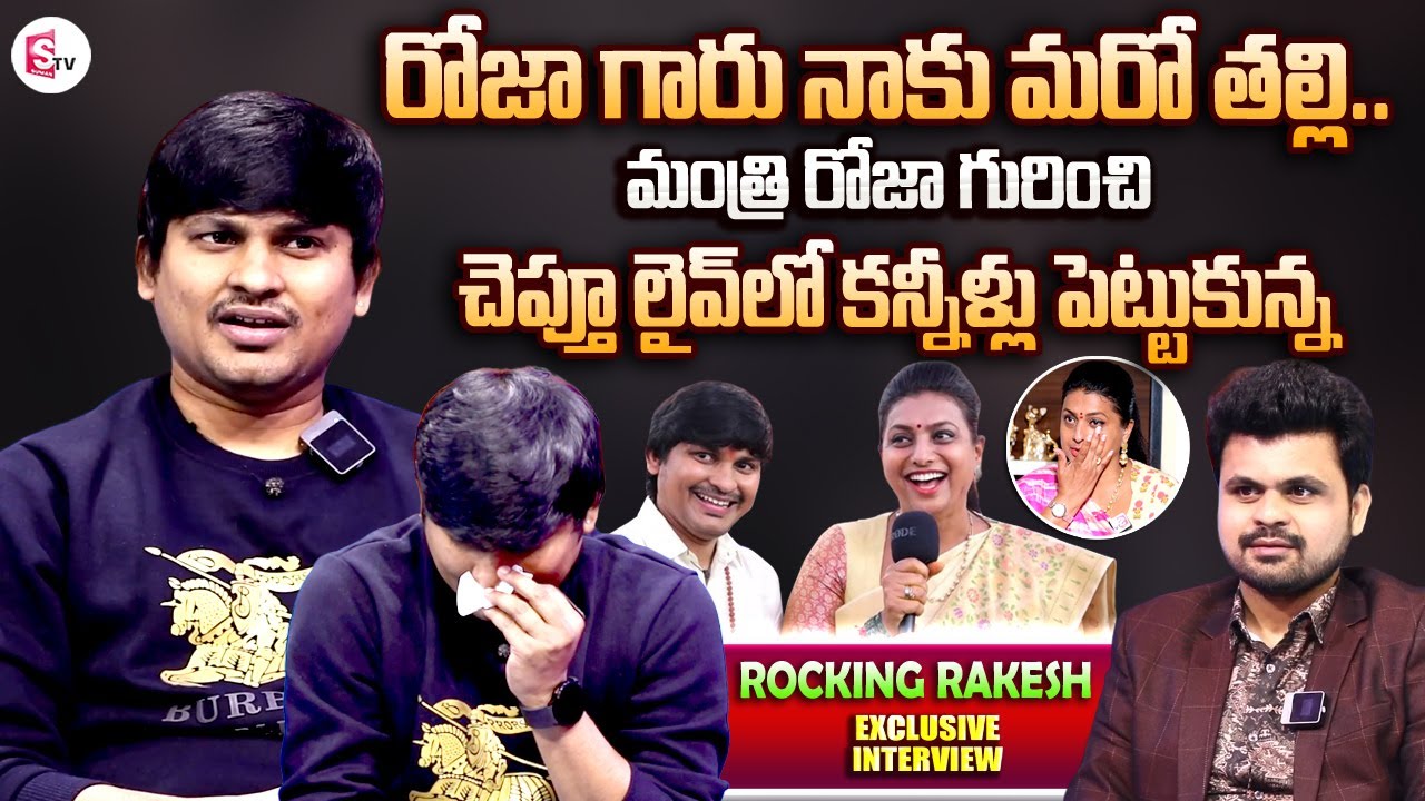 Jabardasth Rocking Rakesh Emotional Crying Words About RK Roja ...