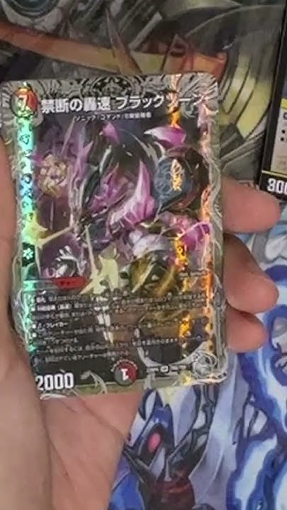 【デュエマパック開封】DM23-RP4X デュエル・マスターズTCG アビス・レボリューション 第4弾「竜皇神爆輝」超刺激パック【アドレナリンパック開封】～1パックから2枚銀トレ - YouTube