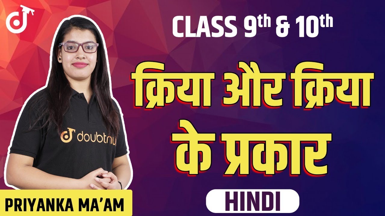Kriya Hindi Grammar Class 10 | क्रिया, प्रकार | Explanation | Important ...