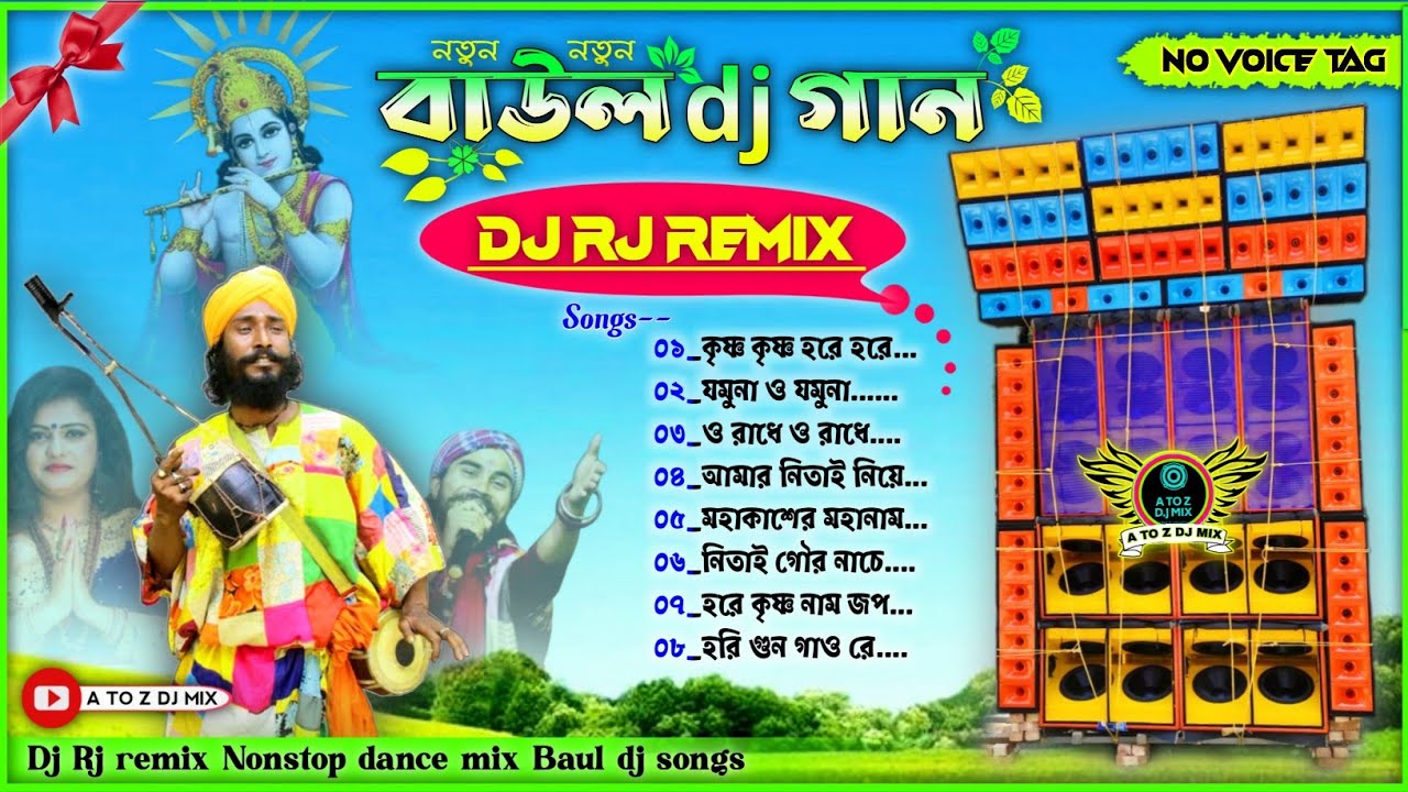 🥰New Baul dj gaan ||🔊Dj Rj Remix || Krishna naam hori naam || nonstop ...