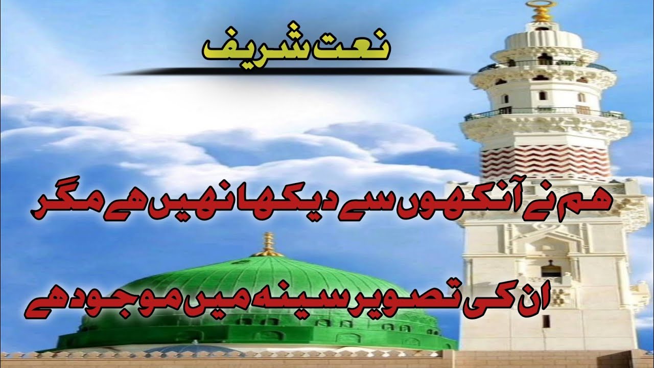 Nat e rasol|beautiful naat|Female voice naat|Islamic information Fatima ...