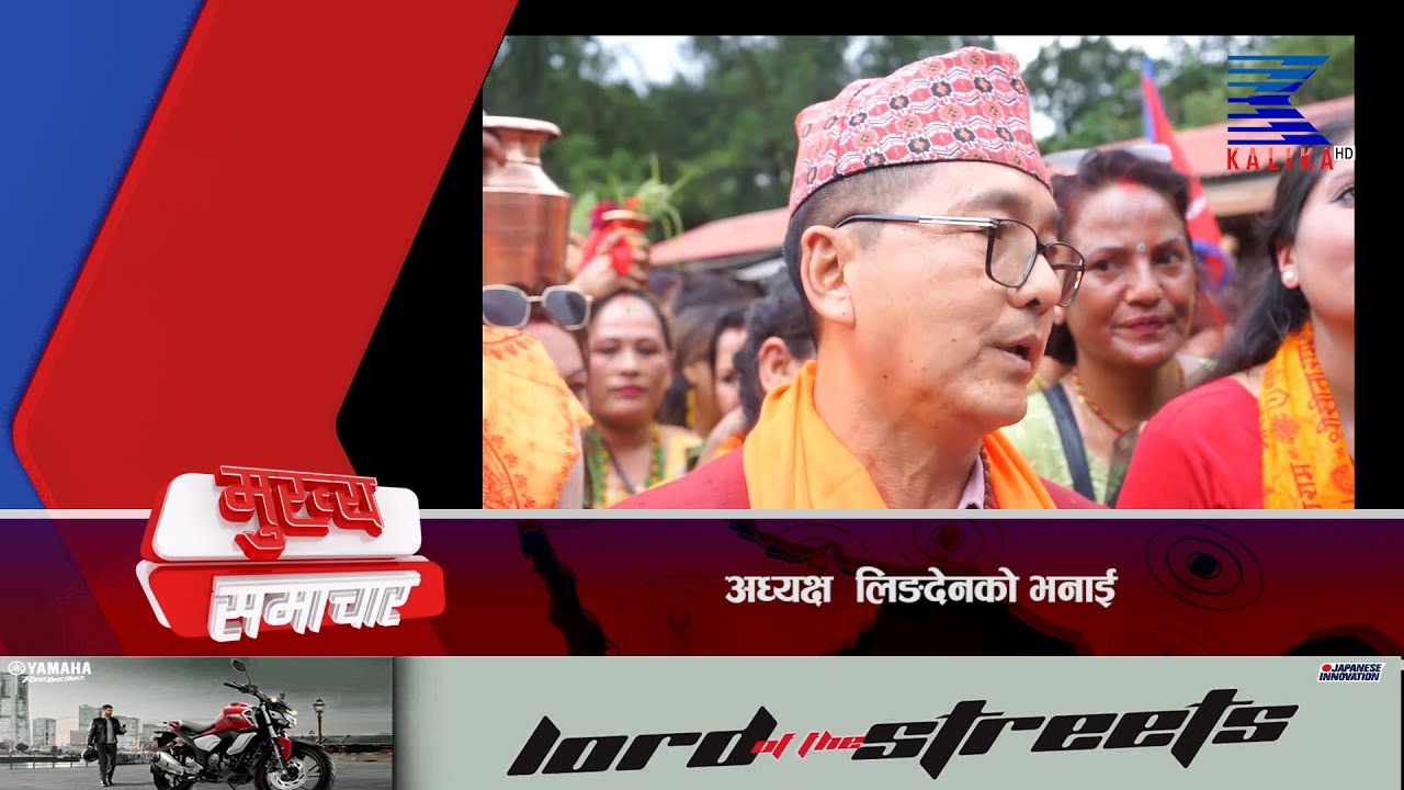 kalika Hd Tv l today news l ७ बजेको कालिका समाचार ,साउन १गते - YouTube