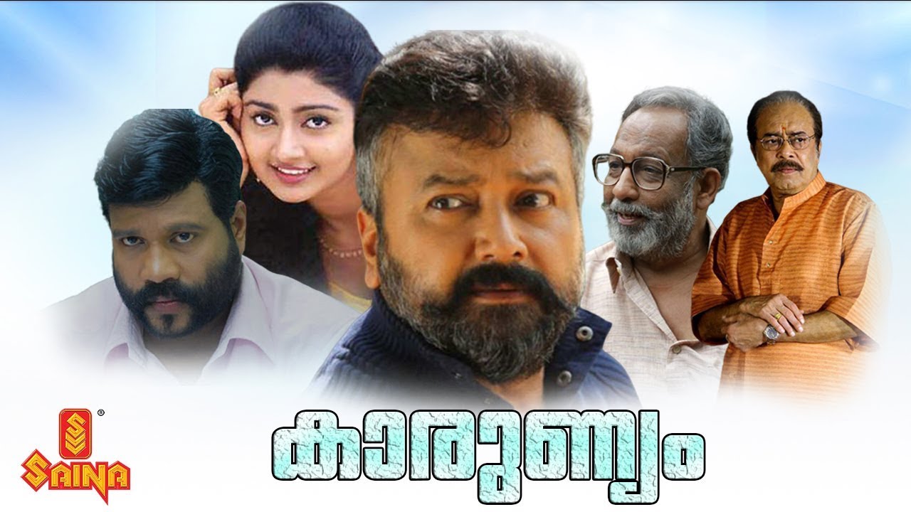 Karunyam | Malayalam Full Movie 720p | Jayaram | Divya Unni ...