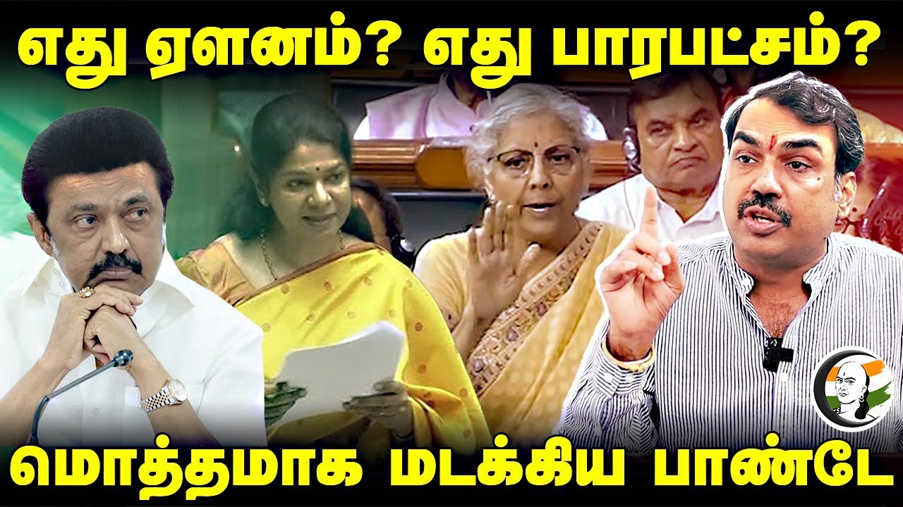 எது ஏளனம்? எது பாரபட்சம்? Rangaraj Pandey Interview | Nirmala ...