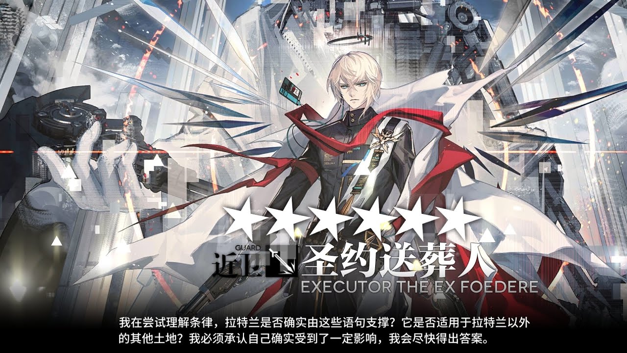 Executor the Ex-foedere showcase - YouTube