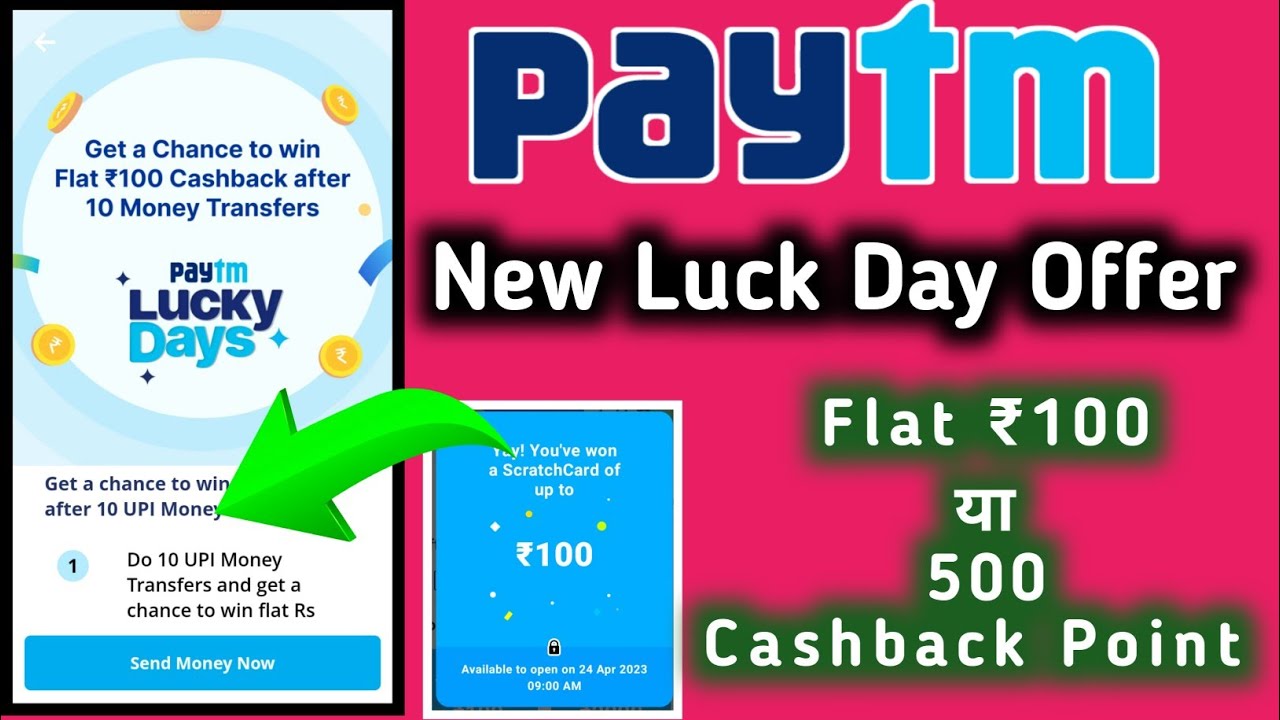 Paytm ₹100 cashback offer ।। New Paytm Offers।। Paytm New today ...