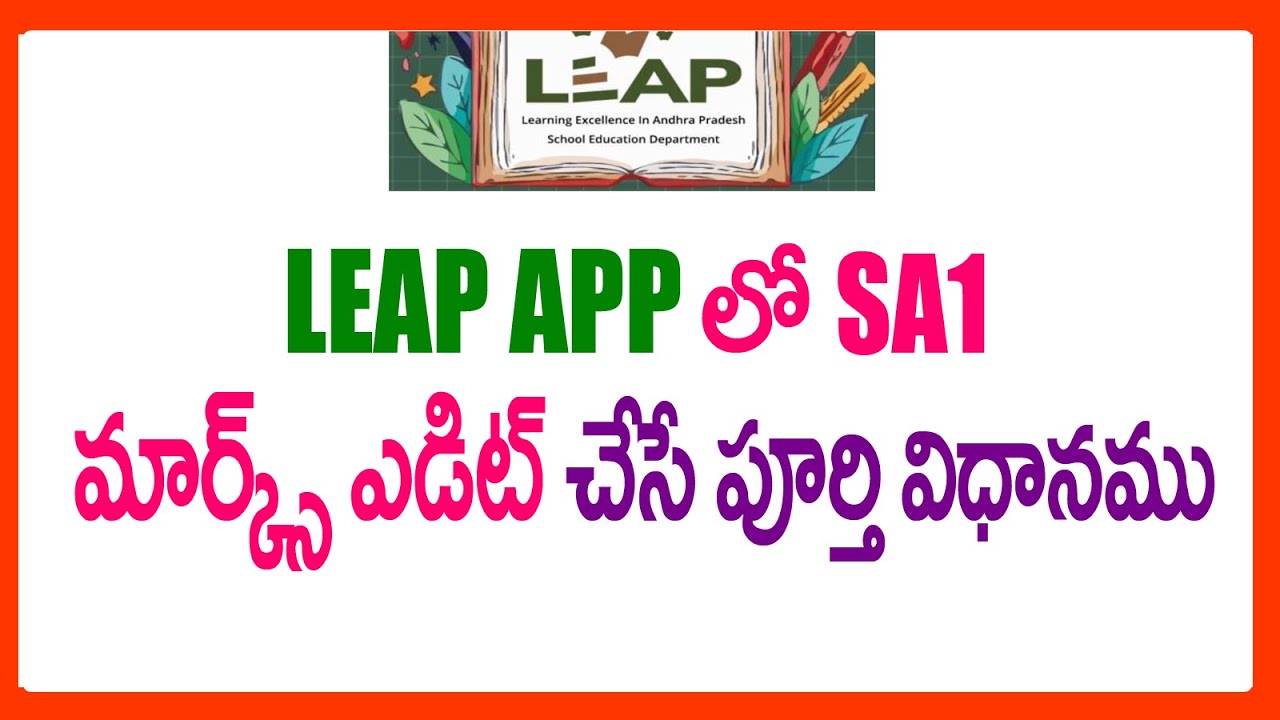 HOW TO EDIT SA1 MARKS IN LEAP APP - SA1 MARKS EDIT OPTION ENABLED - YouTube