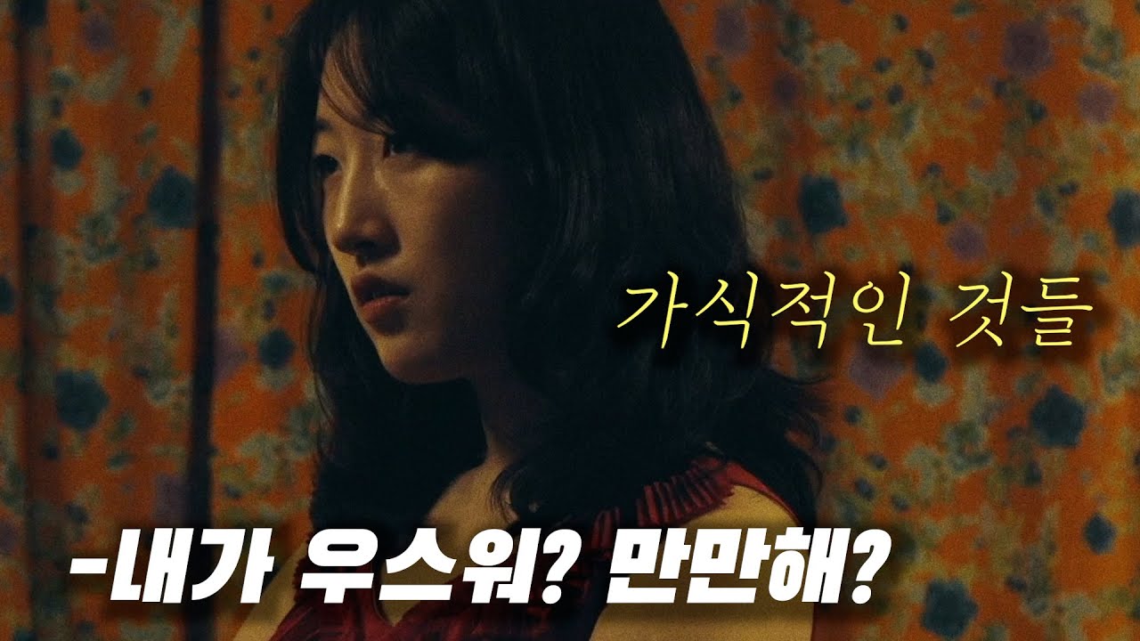 더러운 벌레만큼도 취급안하던 것들이 계획적인 그녀의 복수 Youtube