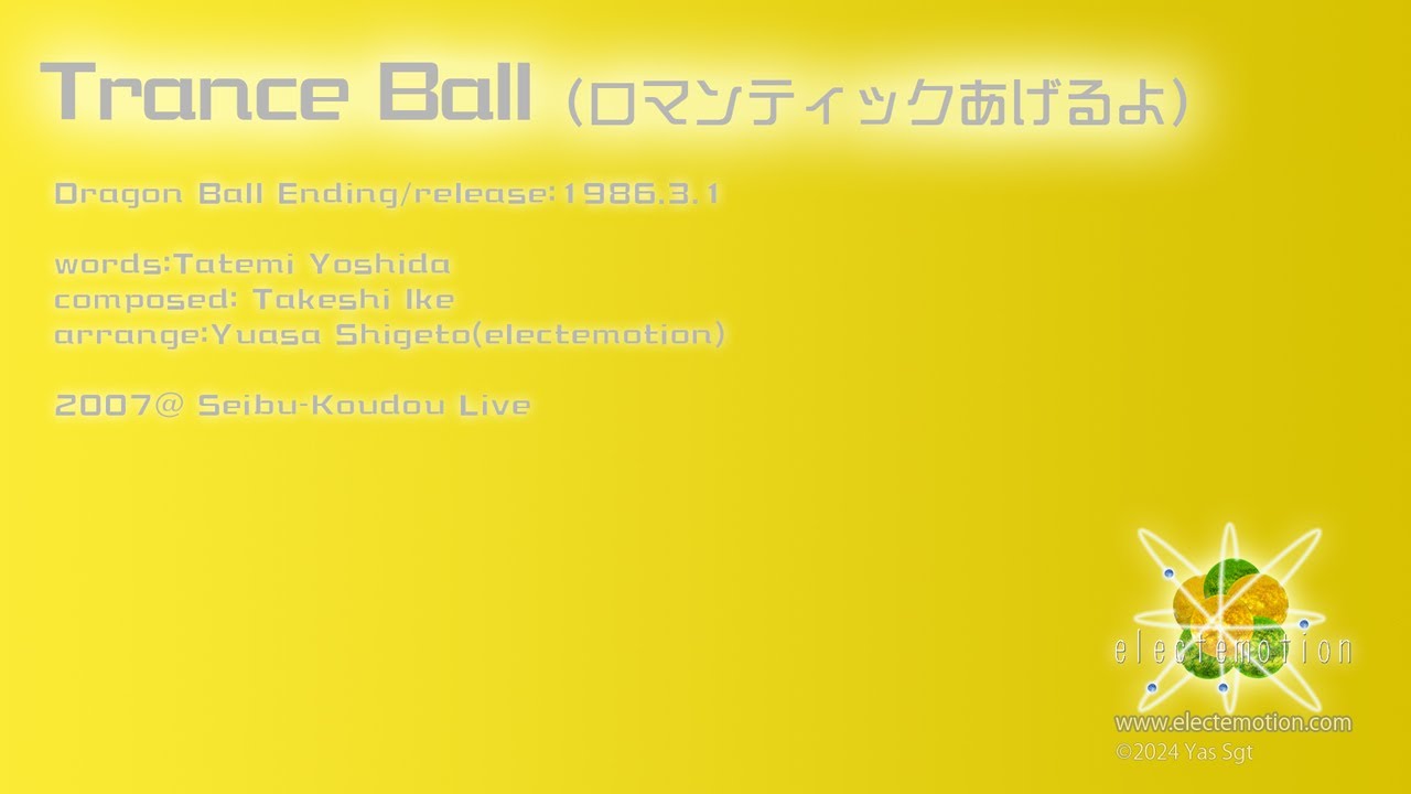 Trance Ball（DRAGON BALL Ending／ロマンティックあげるよ） - YouTube