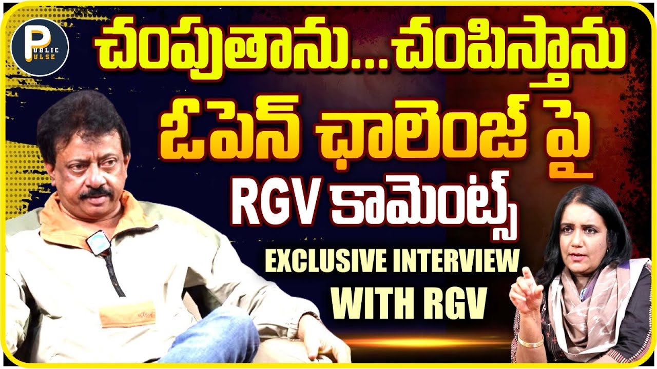 RGV on offering ₹1 crore bounty on his head RGV interview with Swapna ...
