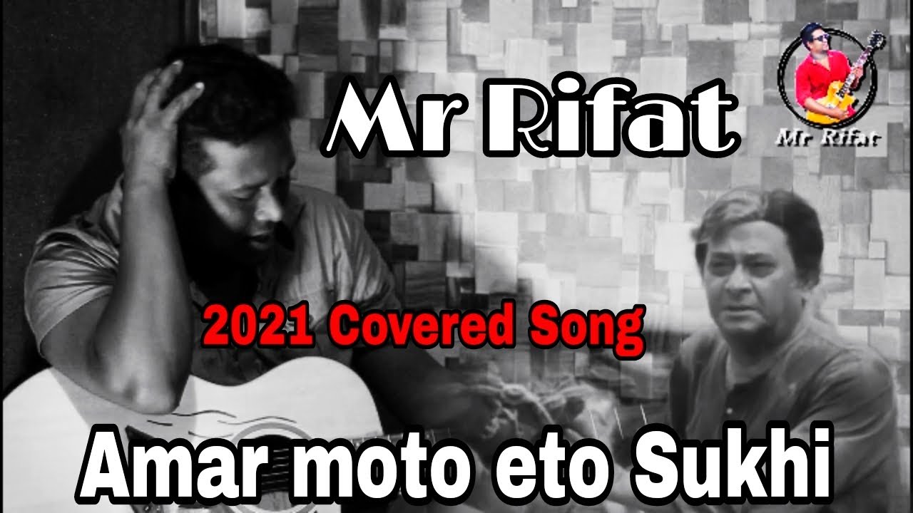 Amar Moto Eto Sukhi | Khalid Hassan Milu | Covered By Mr Rifat Movie - Baba keno Chakor - YouTube