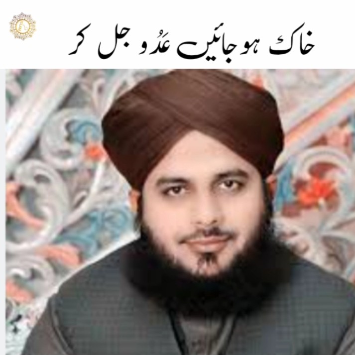 Milad poetry by peer ajmal raza#trending #poetry #peerajmalrazaqadri # ...