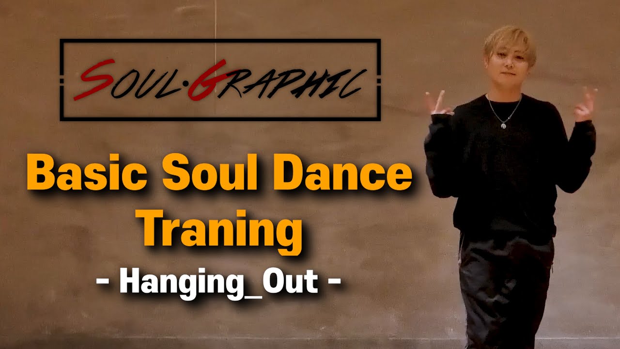 Soul Dance Basic Tutorial 2 - SoulG ㅣ 소울댄스 베이직 튜토리얼 2 - 소울쥐 - YouTube