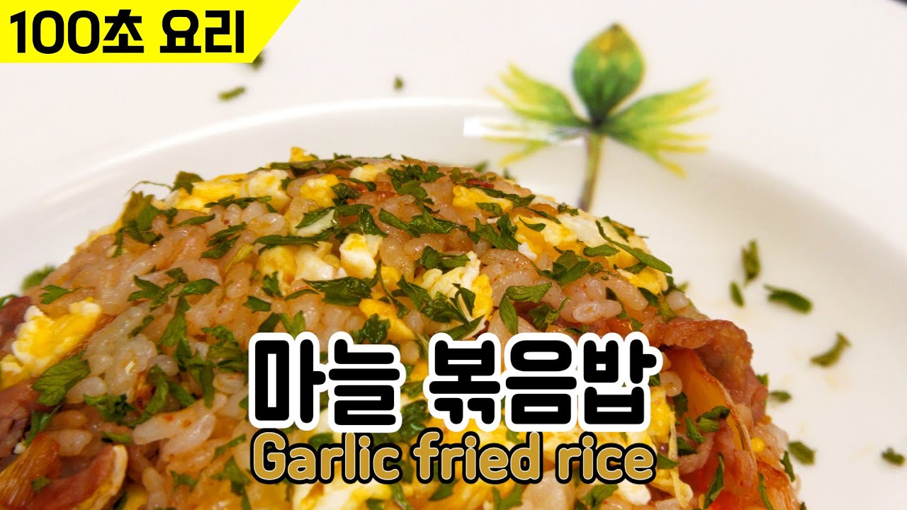 (Eng sub)korean wave. 중국집 볶음밥과 비교불가? 맛있게 맵습니다! It's incomparable to ...