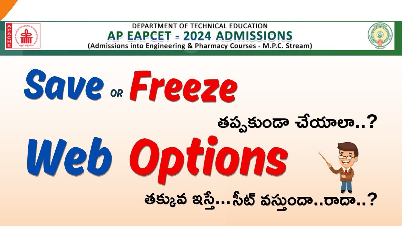Freeze OR Save తప్పకుండా చేయాలా..? Web Options తక్కువ ఇస్తే...సీట్ ...