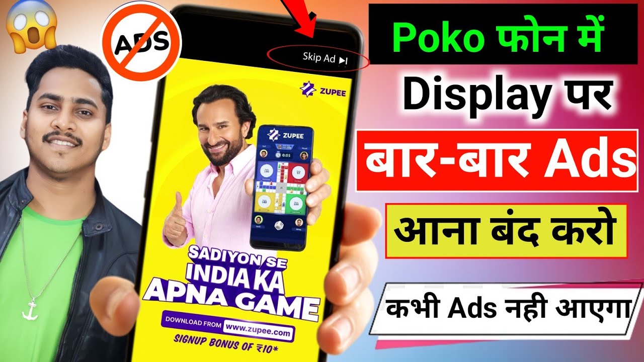 poko mobile me ads kaise band kare | Add Kaise Band Kare | Mobile Me ...