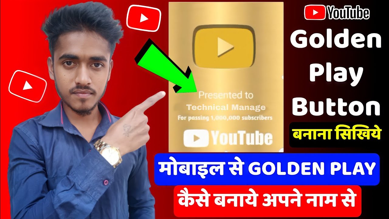 YouTube Golden Play Button Kaise Banaye | How To Make Golden Play ...