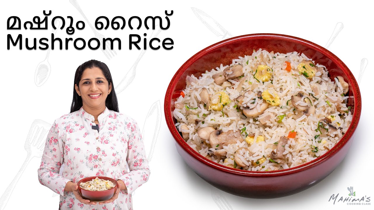 Mushroom Rice | മഷ്‌റൂം റൈസ് - YouTube