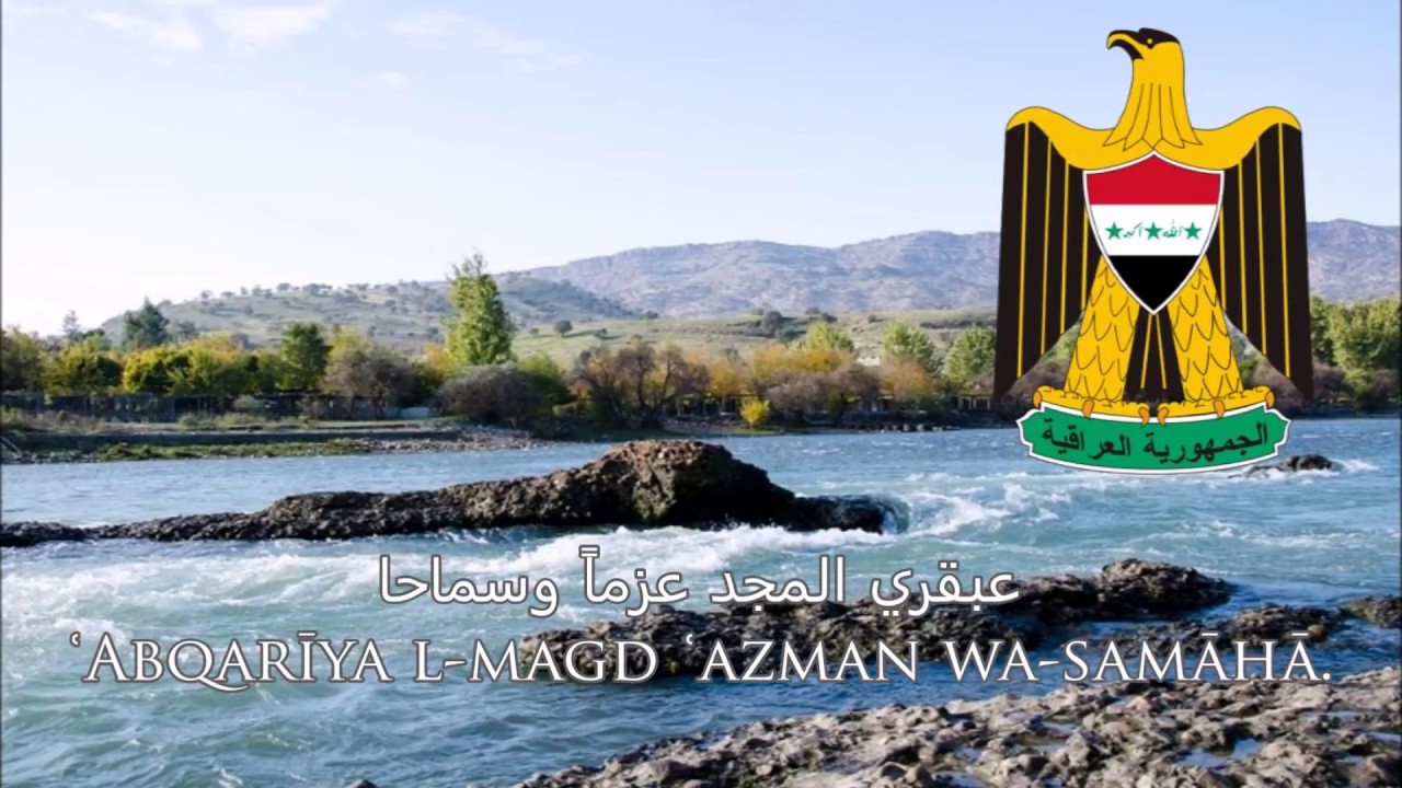 National Anthem of Iraq (1981-2004) - Ardulfurataini Watan (أرض ...