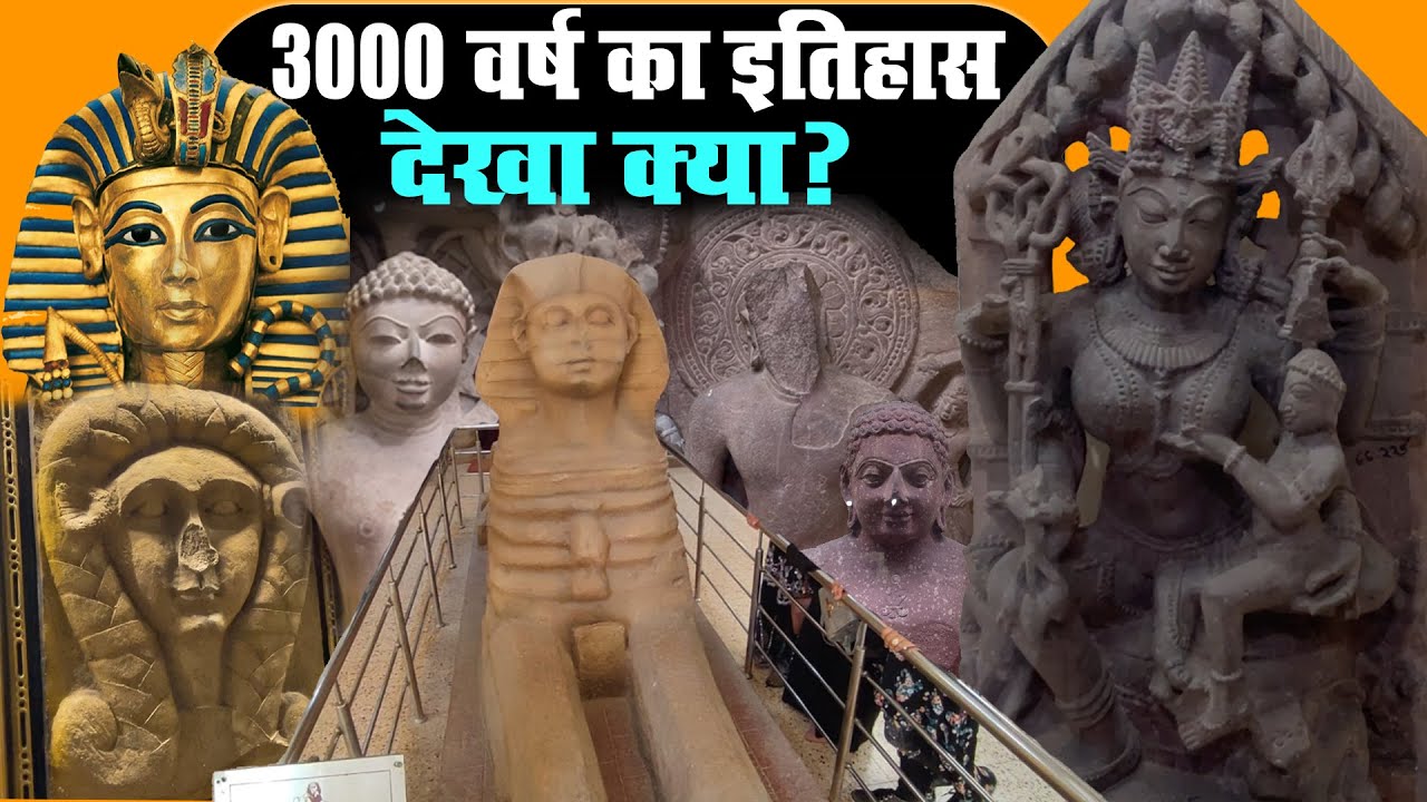 State Museum Lucknow | Tourist Places In Lucknow - YouTube