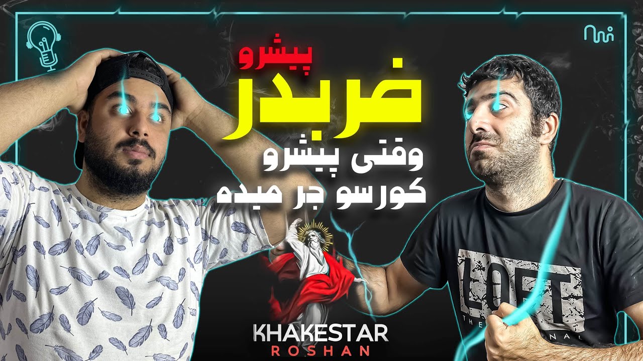 REACTION Music Reza Pishro feat. Sinab, Kiarap & Majhool "Zabdar" l ری ...