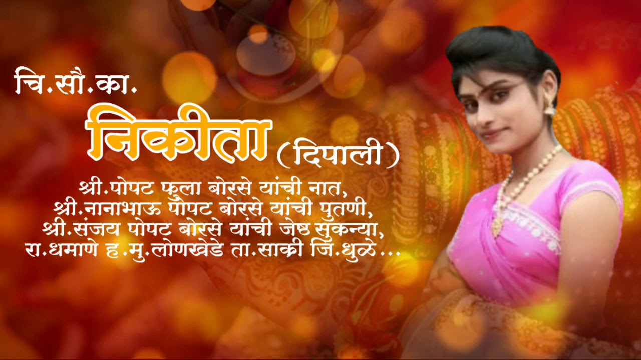 Wedding nimantran - YouTube