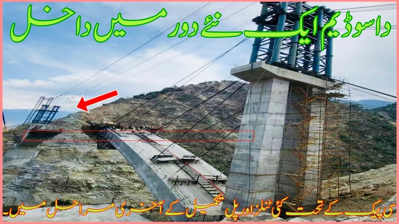 Dasu dam hpp latest episode | CPEC road update | tunnel construction at ...