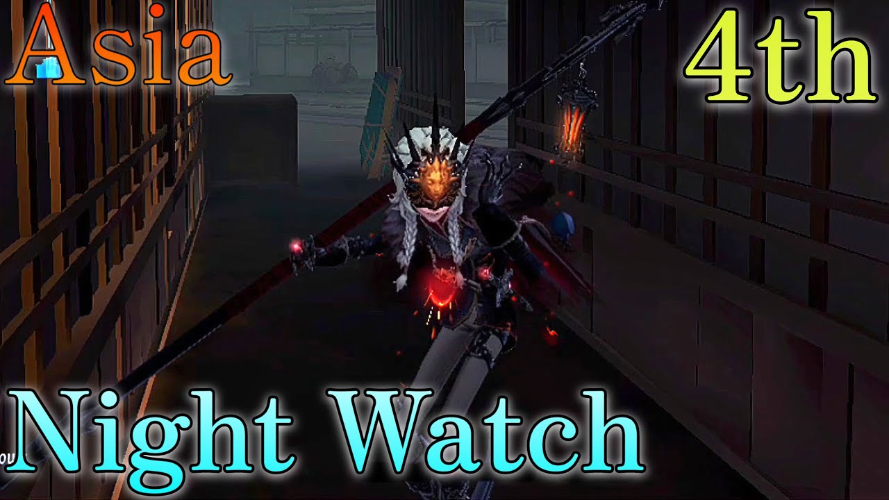 4th Night Watch｜夜の番人｜守夜人｜나이트 워치【IdentityV】【第五人格】【제5인격】【idv】【pro player ...