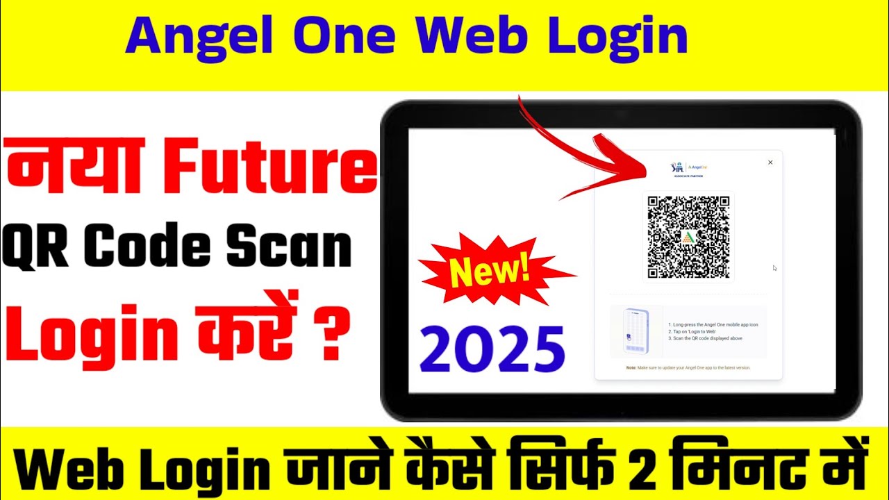 angel one website login kaise kare ! angel one web login ! New update ...
