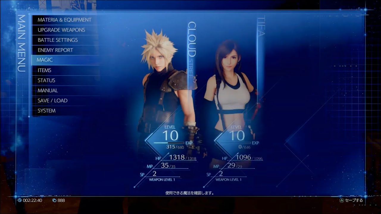 UIを見る FINAL FANTASY VII REMAKE - YouTube