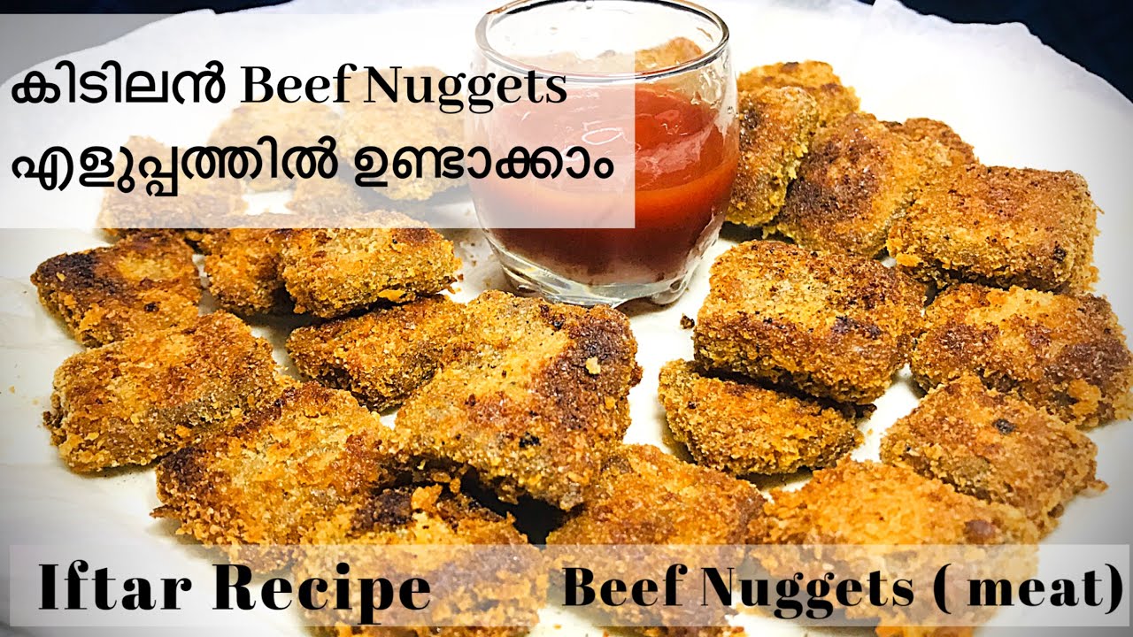 കിടിലൻ Beef Nuggets എളുപ്പത്തിൽ ഉണ്ടാക്കാം | Ramadan Recipes | Home ...