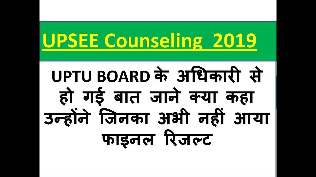 UPSEE COUNSELING 2019 UPSEE/AKTU/UPTU जिनका final results नहीं आया है ...