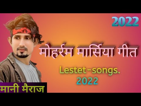 Mani Meraj ka Moharram Song || #Mani_Meraj || नया मनी मेराज video सॉन्ग ...