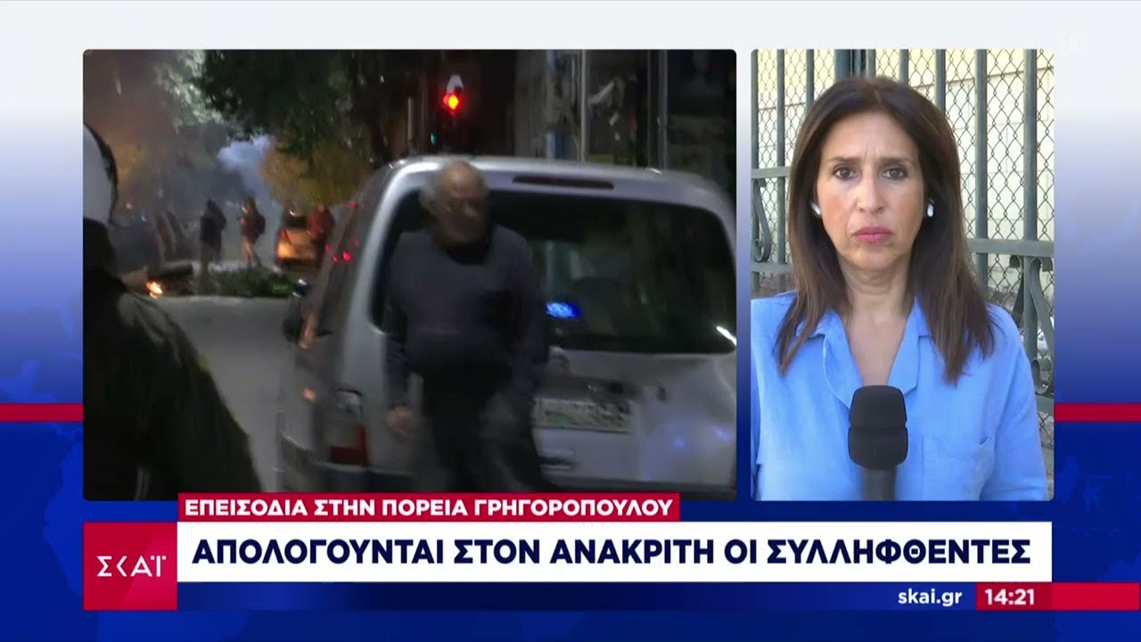 Επεισόδια στην πορεία Γρηγορόπουλου: Απολογούνται στον ανακριτή οι ...