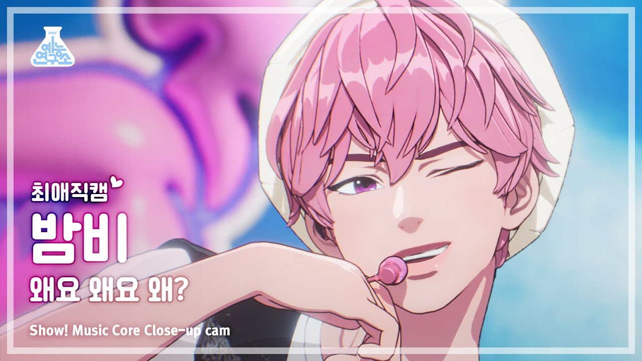 [#최애직캠] PLAVE Bamby - Why?(플레이브 밤비 - 왜요 왜요 왜?) Close-up Cam | Show! MusicCore | MBC230603방송 ...