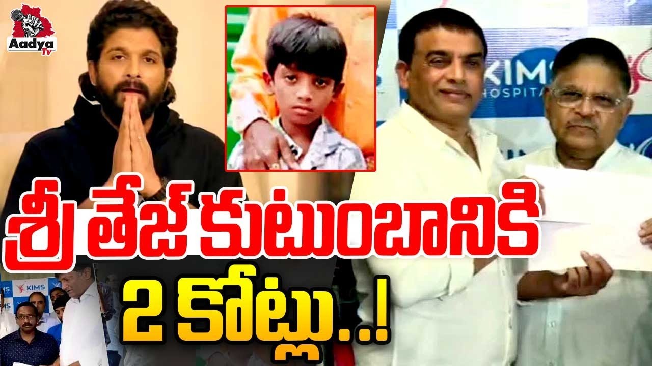 Allu Arjun Huge Help to Sri Teja Family | Allu Aravind | Dil Raju ...