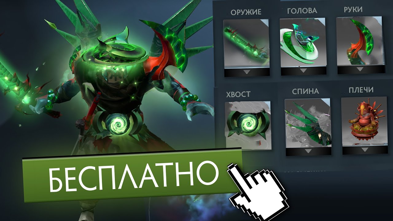 Juggernaut Green Warrior - Как получить лучший сет на Джагу БЕСПЛАТНО ...