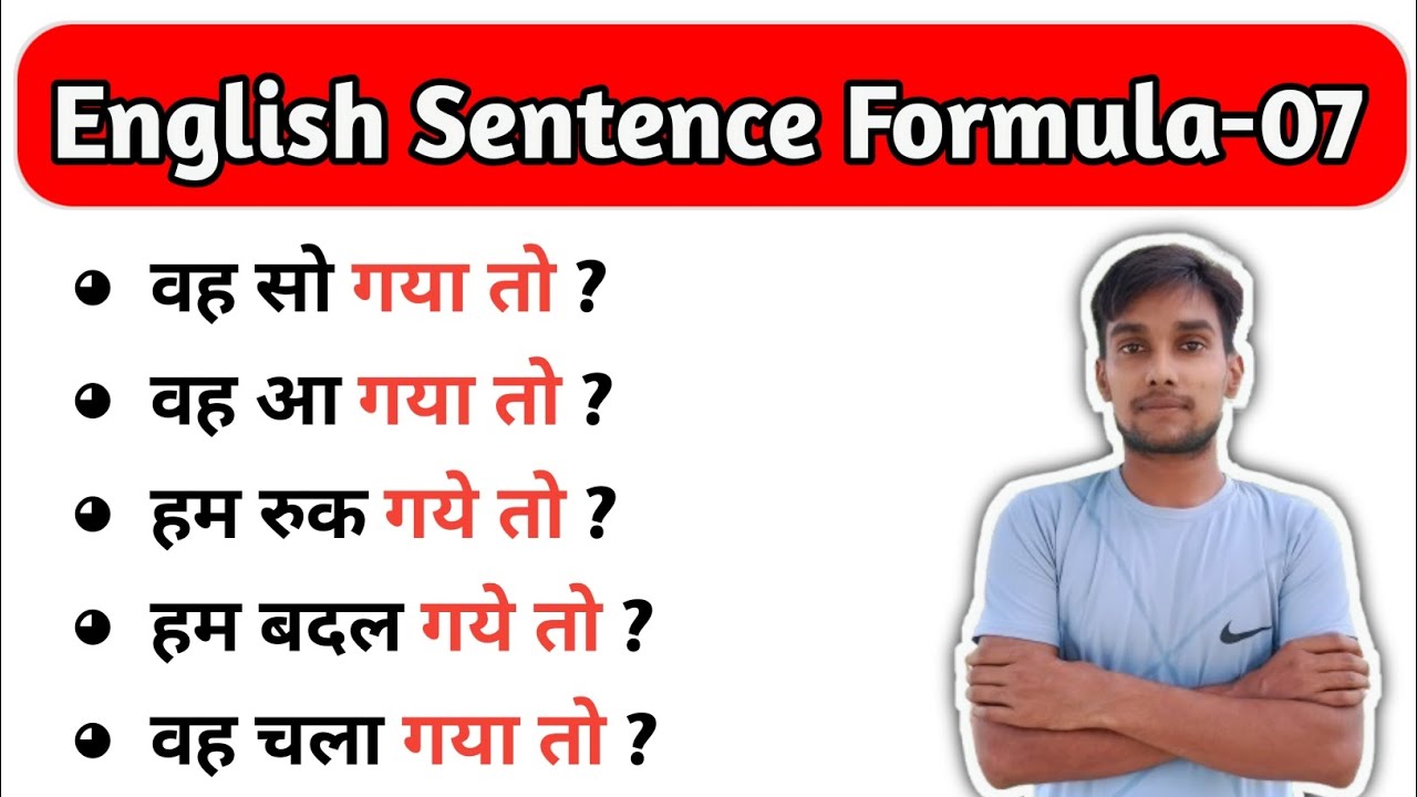 English Sentence Formula-07 l English Speaking Practice l Fluent ...