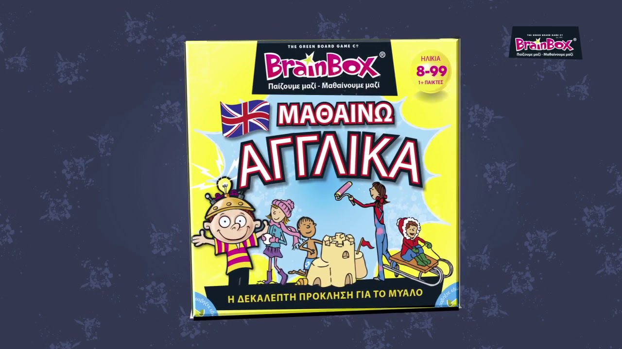 Brainbox Μαθαινω Αγγλικα Επιτραπεζιο Παιχνιδι (93052) - YouTube