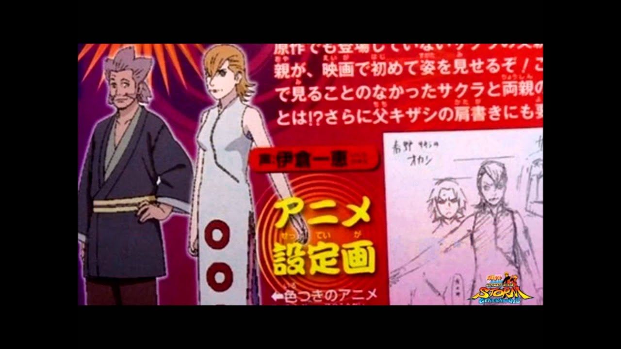 Road To Ninja - Sakura's Parents Revealed (Mr. Kizashi Haruno & Mrs ...