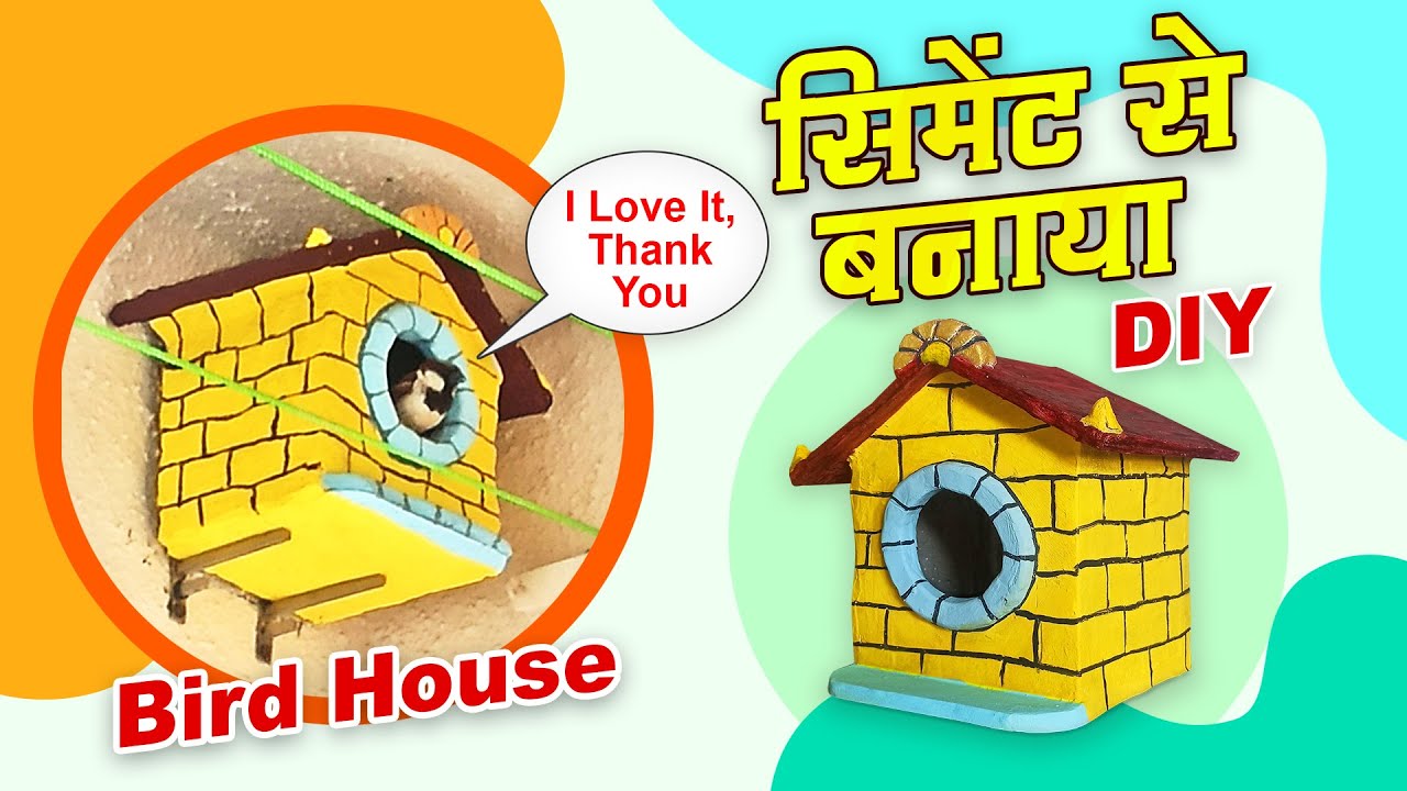 Bird House making at home | Cement Craft | Bird house kaise Banane ...