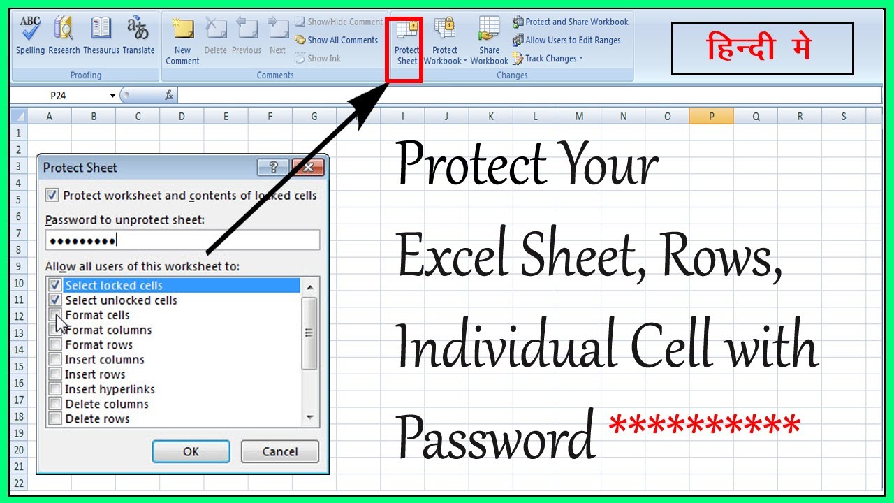 How To Protect Excel Sheet Cell Excel Main Individual Cell Kaise How To Protect Excel Sheet Cell Excel Main Individual Cell Kaise