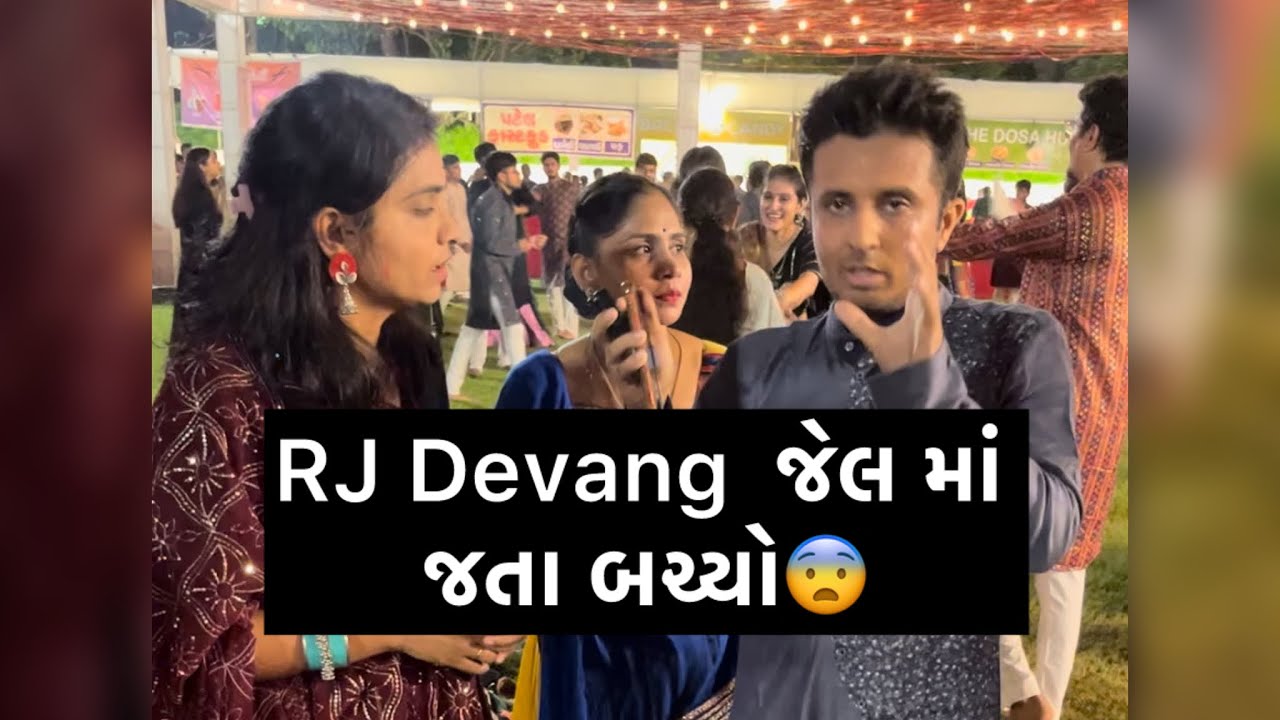 આજે બરાબર ફસાયો RJ Devang 🥲 - YouTube