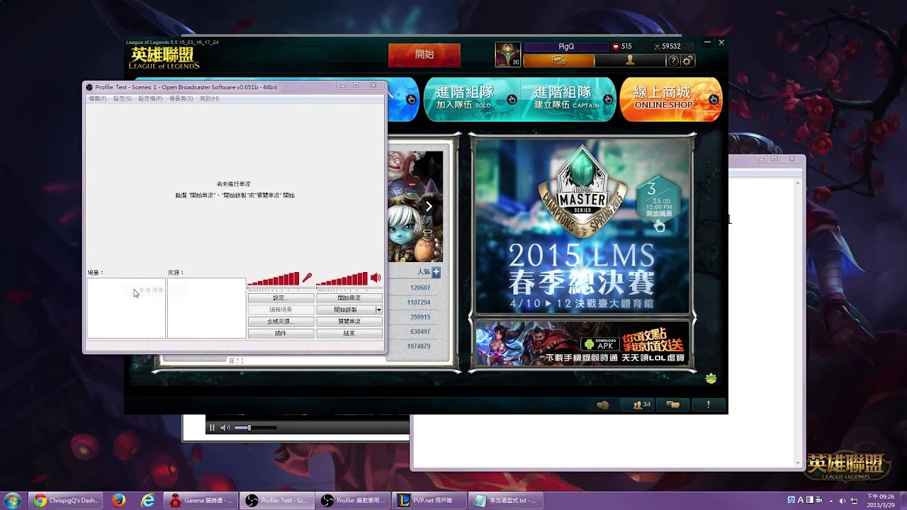 OBS - Open Broadcaster Software & Twitch 目前版本簡易說明 - YouTube