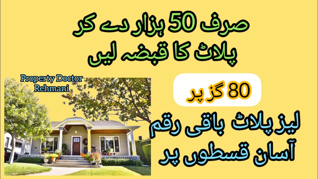80 gaz ka lease plot installment per#plots #house #property # ...
