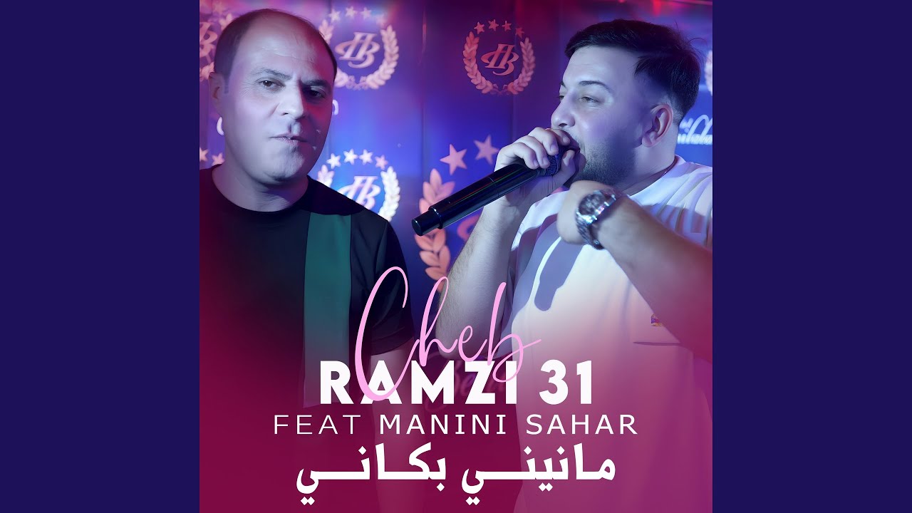 مانيني بكاني (feat. Manini Sahar) - YouTube