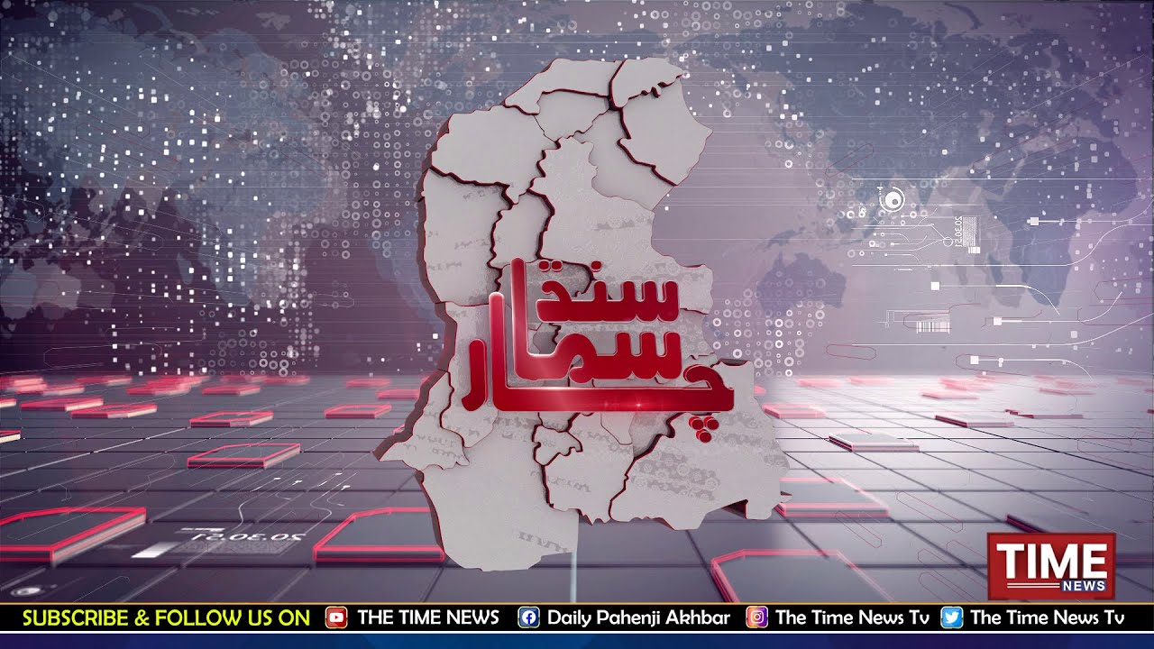 The Time News presents Sindh Samachar 15th-July-2021 - YouTube