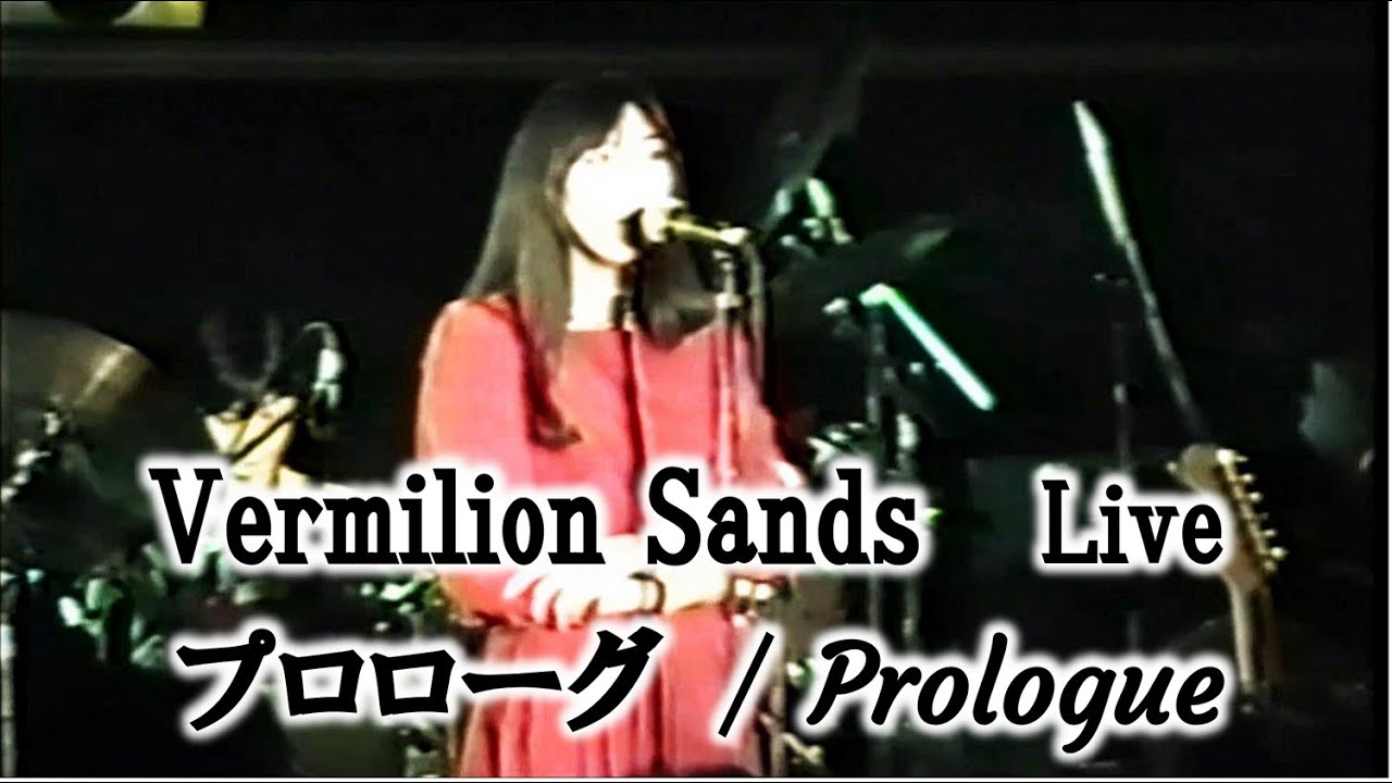 Vermilion Sands ／ Prologue - YouTube